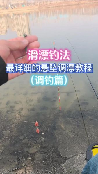 鱼漂怎么绑_鱼漂绑法图解-第3张图片-山城妙识 鱼漂怎么绑_鱼漂绑法图解-第3张图片-山城妙识
