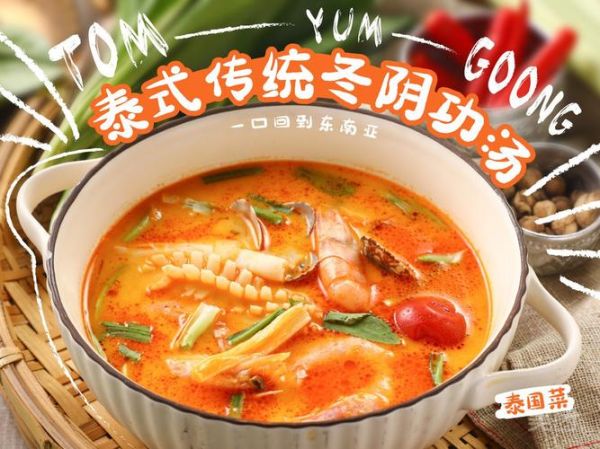 冬阴功汤可以放什么蔬菜_冬阴功汤配菜推荐-第3张图片-山城妙识 冬阴功汤可以放什么蔬菜_冬阴功汤配菜推荐-第3张图片-山城妙识