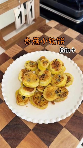 香蕉饼的做法大全_香蕉饼怎么做才松软-第1张图片-山城妙识 香蕉饼的做法大全_香蕉饼怎么做才松软-第1张图片-山城妙识