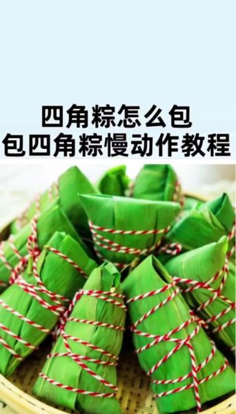 在家包粽子怎么做_新手包粽子详细步骤-第2张图片-山城妙识