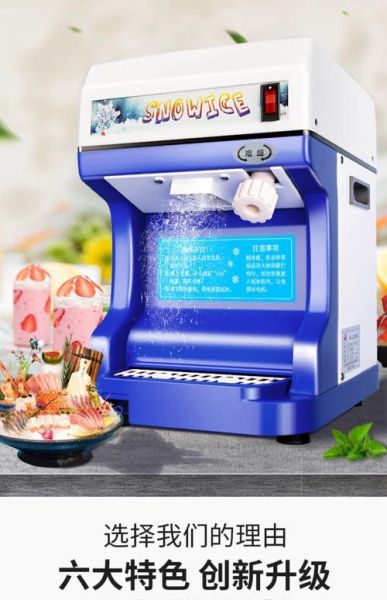 摆摊卖冰粥赚钱吗_刨冰摆摊需要什么设备-第3张图片-山城妙识