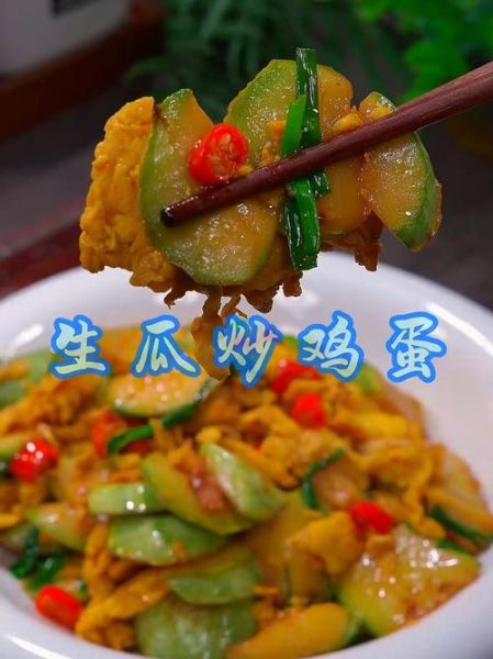 生瓜炒鸡蛋怎么做_生瓜炒鸡蛋的营养价值-第3张图片-山城妙识 生瓜炒鸡蛋怎么做_生瓜炒鸡蛋的营养价值-第3张图片-山城妙识
