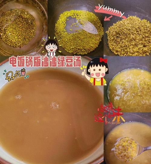电饭煲煮绿豆粥按哪个键_绿豆粥用什么功能键-第1张图片-山城妙识