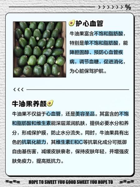 牛油果不能和什么一起吃_牛油果的禁忌人群有哪些-第2张图片-山城妙识 牛油果不能和什么一起吃_牛油果的禁忌人群有哪些-第2张图片-山城妙识