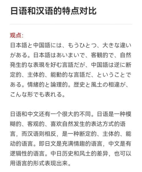 芥末日语怎么学_芥末日语和标日区别-第1张图片-山城妙识 芥末日语怎么学_芥末日语和标日区别-第1张图片-山城妙识