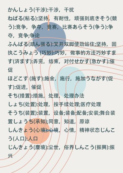 芥末日语怎么学_芥末日语和标日区别-第2张图片-山城妙识 芥末日语怎么学_芥末日语和标日区别-第2张图片-山城妙识