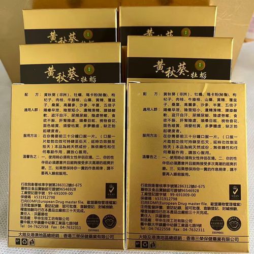 黄秋葵牡蛎胶囊多少钱一盒_黄秋葵牡蛎胶囊价格表-第2张图片-山城妙识 黄秋葵牡蛎胶囊多少钱一盒_黄秋葵牡蛎胶囊价格表-第2张图片-山城妙识