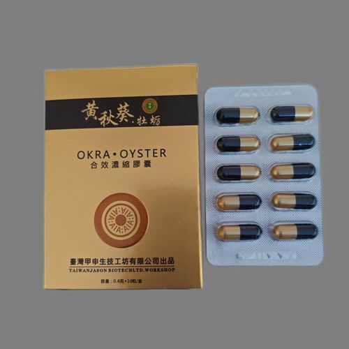 黄秋葵牡蛎胶囊多少钱一盒_黄秋葵牡蛎胶囊价格表-第1张图片-山城妙识 黄秋葵牡蛎胶囊多少钱一盒_黄秋葵牡蛎胶囊价格表-第1张图片-山城妙识