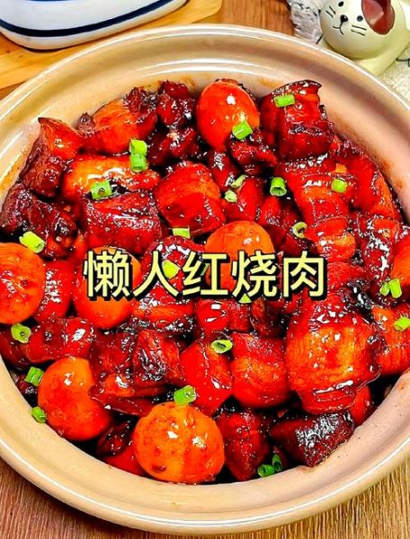 红焖肉电饭锅做法_电饭锅做红焖肉要多久-第1张图片-山城妙识 红焖肉电饭锅做法_电饭锅做红焖肉要多久-第1张图片-山城妙识