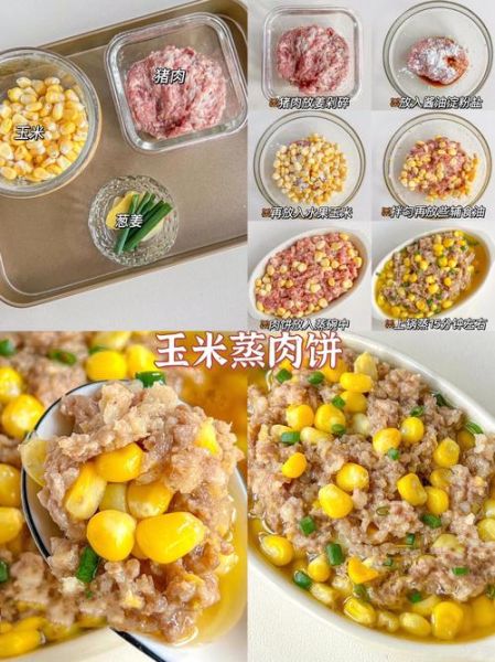 蒸菜怎么做好吃_蒸菜简单又好吃的窍门-第1张图片-山城妙识 蒸菜怎么做好吃_蒸菜简单又好吃的窍门-第1张图片-山城妙识