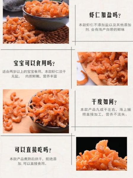 金钩海米怎么泡发_金钩海米和虾皮区别-第2张图片-山城妙识