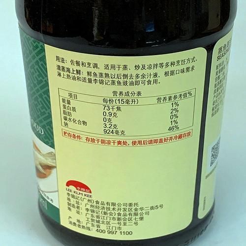 蒸鱼的汁怎么调_蒸鱼豉油配方-第1张图片-山城妙识 蒸鱼的汁怎么调_蒸鱼豉油配方-第1张图片-山城妙识