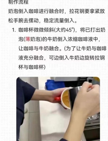 咖啡拉花怎么学_拉花视频教程推荐-第1张图片-山城妙识 咖啡拉花怎么学_拉花视频教程推荐-第1张图片-山城妙识