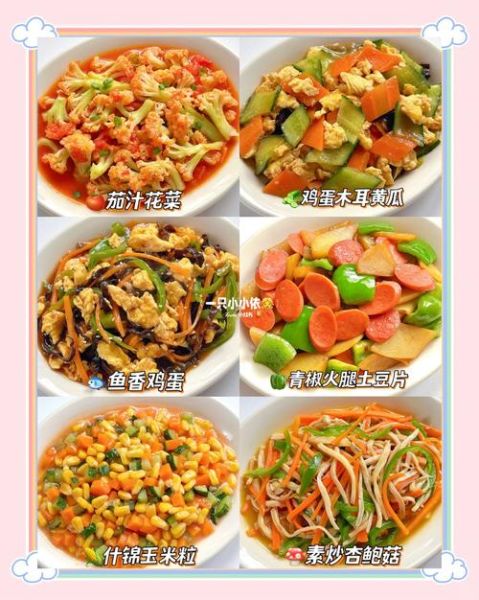 素菜谱家常菜做法大全_有哪些简单易学-第3张图片-山城妙识 素菜谱家常菜做法大全_有哪些简单易学-第3张图片-山城妙识