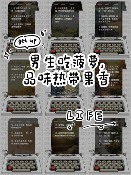 男孩子多吃菠萝是什么梗_男孩子吃菠萝会变甜吗-第2张图片-山城妙识 男孩子多吃菠萝是什么梗_男孩子吃菠萝会变甜吗-第2张图片-山城妙识