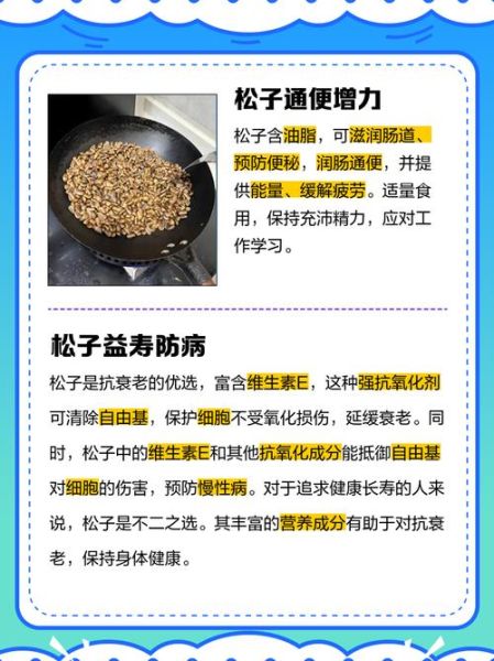 松子有什么功效_吃松子能减肥吗-第1张图片-山城妙识 松子有什么功效_吃松子能减肥吗-第1张图片-山城妙识