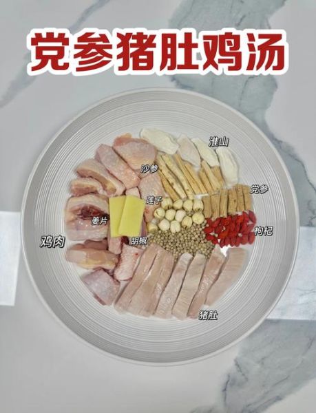 猪肚鸡汤的做法_猪肚鸡汤的配料有哪些-第1张图片-山城妙识 猪肚鸡汤的做法_猪肚鸡汤的配料有哪些-第1张图片-山城妙识