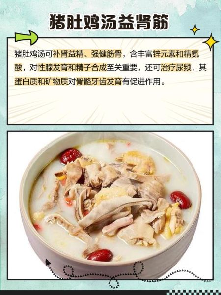 猪肚鸡汤的做法_猪肚鸡汤的配料有哪些-第3张图片-山城妙识 猪肚鸡汤的做法_猪肚鸡汤的配料有哪些-第3张图片-山城妙识