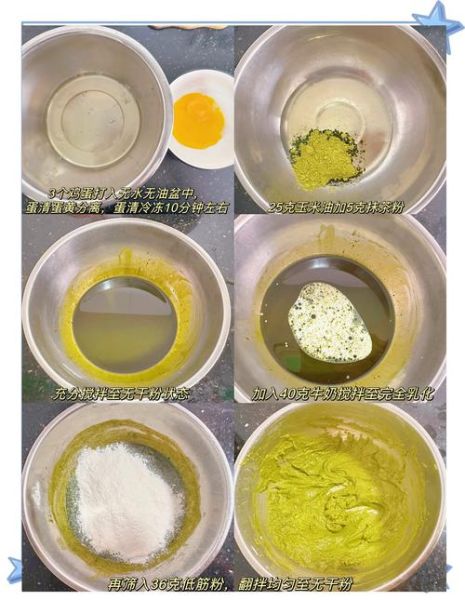 抹茶戚风蛋糕怎么做_抹茶戚风蛋糕失败原因-第2张图片-山城妙识 抹茶戚风蛋糕怎么做_抹茶戚风蛋糕失败原因-第2张图片-山城妙识