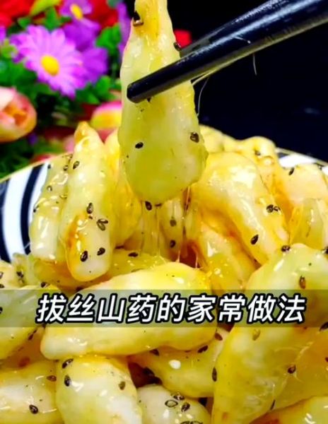 拔丝山药怎么做_拔丝山药不失败技巧-第3张图片-山城妙识 拔丝山药怎么做_拔丝山药不失败技巧-第3张图片-山城妙识