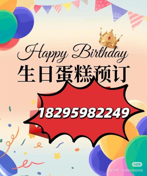 蛋糕预定哪家好_生日蛋糕提前多久订-第3张图片-山城妙识 蛋糕预定哪家好_生日蛋糕提前多久订-第3张图片-山城妙识