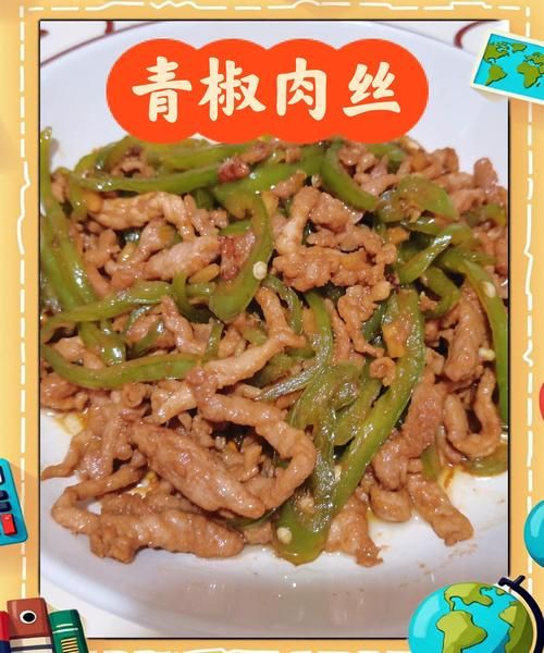 青椒肉丝用什么青椒_二荆条还是螺丝椒-第1张图片-山城妙识 青椒肉丝用什么青椒_二荆条还是螺丝椒-第1张图片-山城妙识