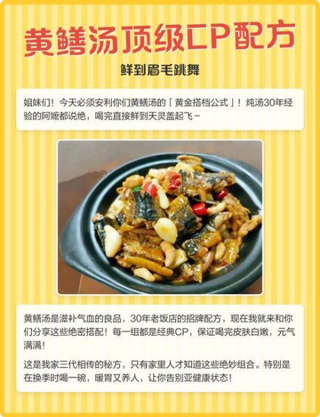 清炖黄鳝汤怎么做_清炖黄鳝汤去腥技巧-第3张图片-山城妙识