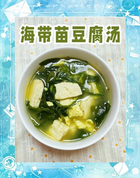 素海带汤怎么煮_素海带汤的做法步骤-第1张图片-山城妙识