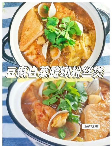 豆腐海蛎汤怎么做好吃_海蛎汤的家常做法-第2张图片-山城妙识