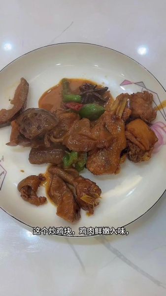 家常炖鸡块怎么做好吃_炖鸡块用什么调料最香-第3张图片-山城妙识