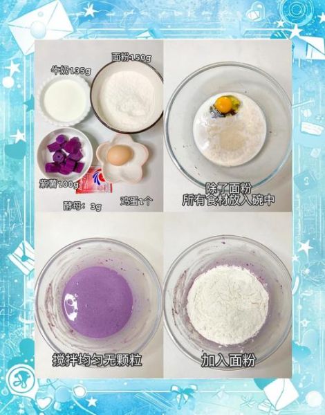 紫薯发糕怎么做_紫薯发糕家庭做法-第1张图片-山城妙识