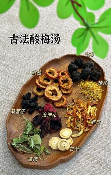 酸梅汤的功效与作用_孕妇能喝酸梅汤吗-第3张图片-山城妙识 酸梅汤的功效与作用_孕妇能喝酸梅汤吗-第3张图片-山城妙识