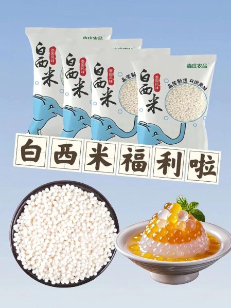 西米露是什么味道_西米露好吃吗-第2张图片-山城妙识 西米露是什么味道_西米露好吃吗-第2张图片-山城妙识