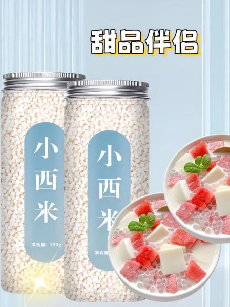 西米露是什么味道_西米露好吃吗-第1张图片-山城妙识 西米露是什么味道_西米露好吃吗-第1张图片-山城妙识