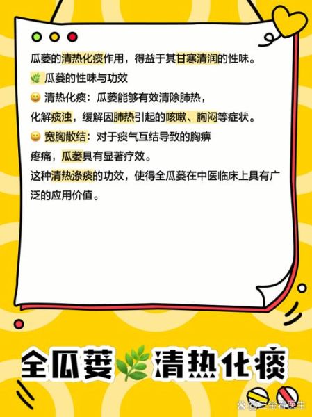 全瓜蒌别名有哪些_全瓜蒌与瓜蒌皮区别-第2张图片-山城妙识 全瓜蒌别名有哪些_全瓜蒌与瓜蒌皮区别-第2张图片-山城妙识
