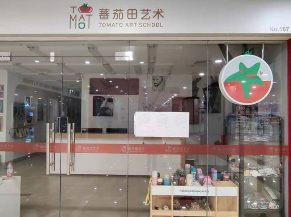 蕃茄田艺术倒闭原因_家长如何退费-第3张图片-山城妙识 蕃茄田艺术倒闭原因_家长如何退费-第3张图片-山城妙识
