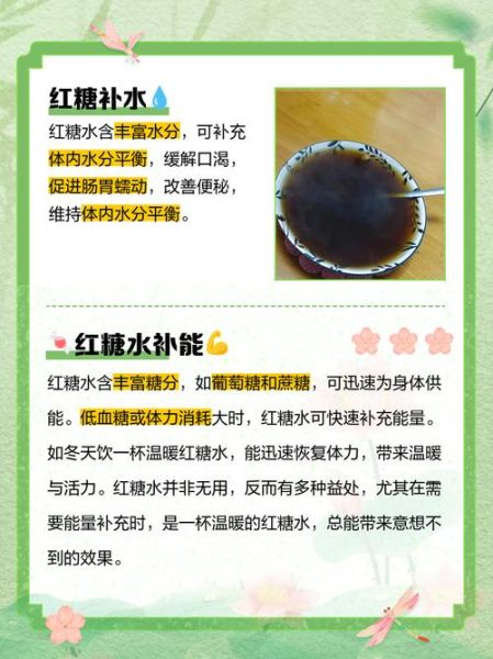 红糖水喝多了有什么坏处_红糖水过量副作用-第1张图片-山城妙识