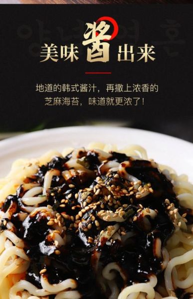 韩式炸酱面什么味道_好吃吗-第1张图片-山城妙识 韩式炸酱面什么味道_好吃吗-第1张图片-山城妙识