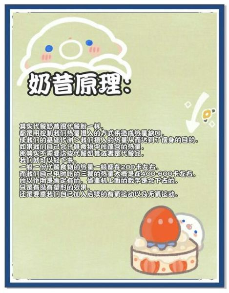 代餐奶昔哪个牌子好_代餐奶昔怎么选-第2张图片-山城妙识