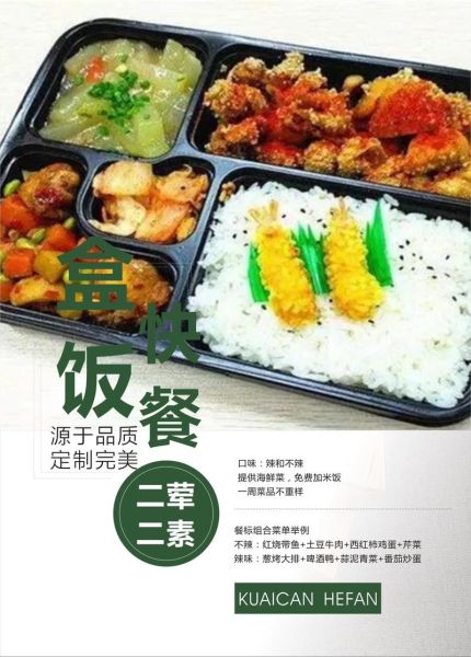 40元商务套餐盒饭有哪些菜_适合会议订餐吗-第3张图片-山城妙识 40元商务套餐盒饭有哪些菜_适合会议订餐吗-第3张图片-山城妙识