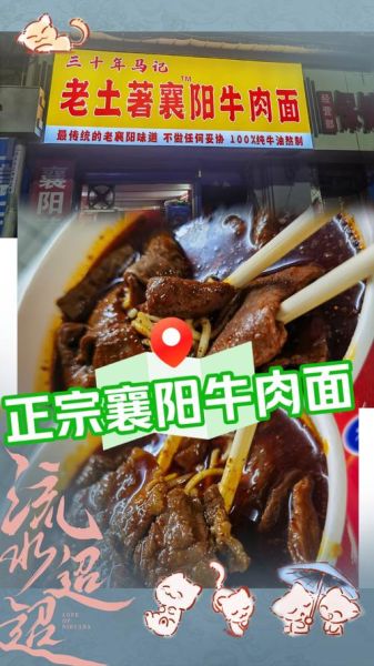 襄阳牛肉面正宗做法_襄阳牛肉面哪里最正宗-第3张图片-山城妙识 襄阳牛肉面正宗做法_襄阳牛肉面哪里最正宗-第3张图片-山城妙识