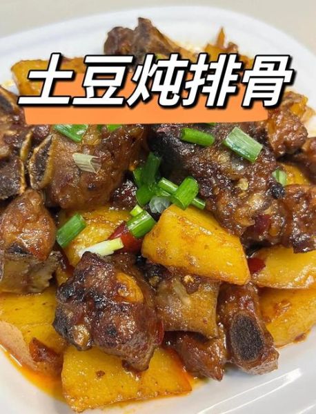 土豆炖排骨怎么做_家常做法视频教程-第3张图片-山城妙识 土豆炖排骨怎么做_家常做法视频教程-第3张图片-山城妙识