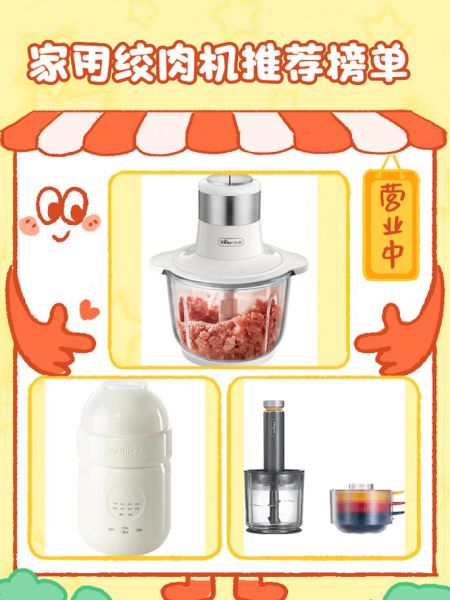 绞肉机怎么选_家用绞肉机哪款好-第1张图片-山城妙识