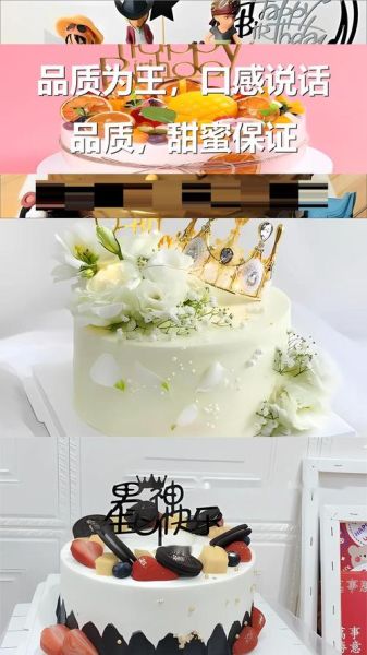 订生日蛋糕网上订购_哪个平台好-第1张图片-山城妙识 订生日蛋糕网上订购_哪个平台好-第1张图片-山城妙识