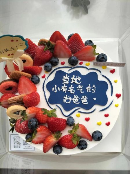 订生日蛋糕网上订购_哪个平台好-第3张图片-山城妙识 订生日蛋糕网上订购_哪个平台好-第3张图片-山城妙识