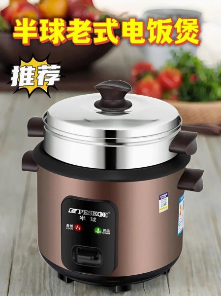 半球电饭锅怎么选_半球电饭锅哪款好用-第3张图片-山城妙识 半球电饭锅怎么选_半球电饭锅哪款好用-第3张图片-山城妙识