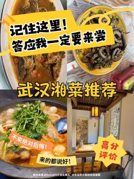 湖北菜属于哪个菜系_湖北菜和湘菜区别-第3张图片-山城妙识 湖北菜属于哪个菜系_湖北菜和湘菜区别-第3张图片-山城妙识