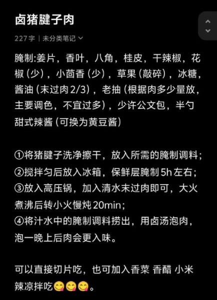大卤肉的做法_大卤肉的家常做法-第1张图片-山城妙识 大卤肉的做法_大卤肉的家常做法-第1张图片-山城妙识