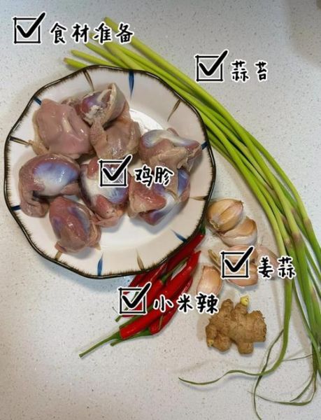 鸡胗煮20分钟能熟吗_鸡胗焯水多久才脆嫩-第1张图片-山城妙识 鸡胗煮20分钟能熟吗_鸡胗焯水多久才脆嫩-第1张图片-山城妙识