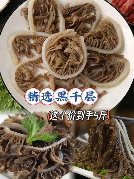 黑毛肚怎么洗_黑毛肚清洗方法-第3张图片-山城妙识 黑毛肚怎么洗_黑毛肚清洗方法-第3张图片-山城妙识